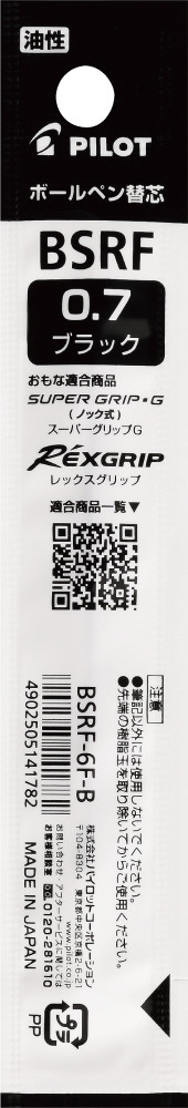 BSRF-6F-B｜油性ボールペン替芯｜PILOTウェブカタログ