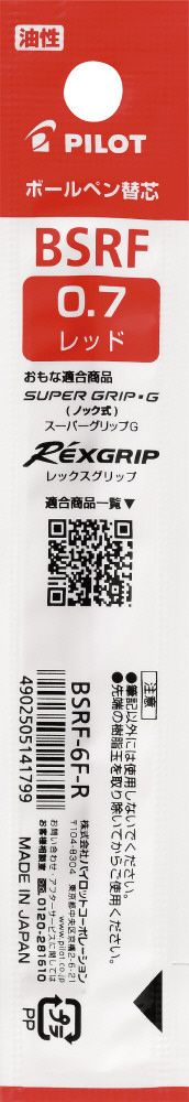 BSRF-6F-R｜油性ボールペン替芯｜PILOTウェブカタログ