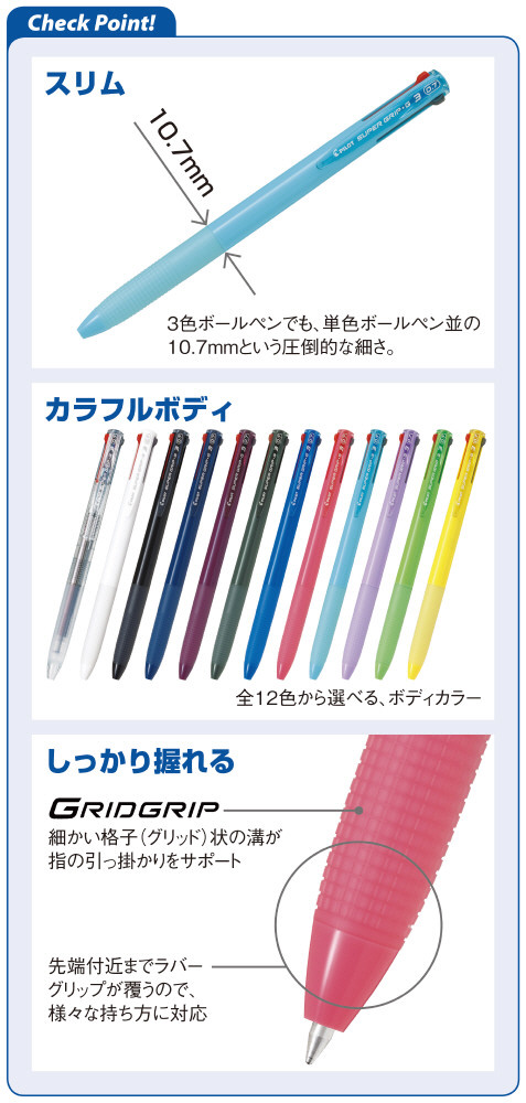 BKSG-30F-B｜スーパーグリップG3 0.7細字｜PILOTウェブカタログ