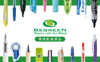 SGR-8SL-L｜スポットライター｜PILOTウェブカタログ