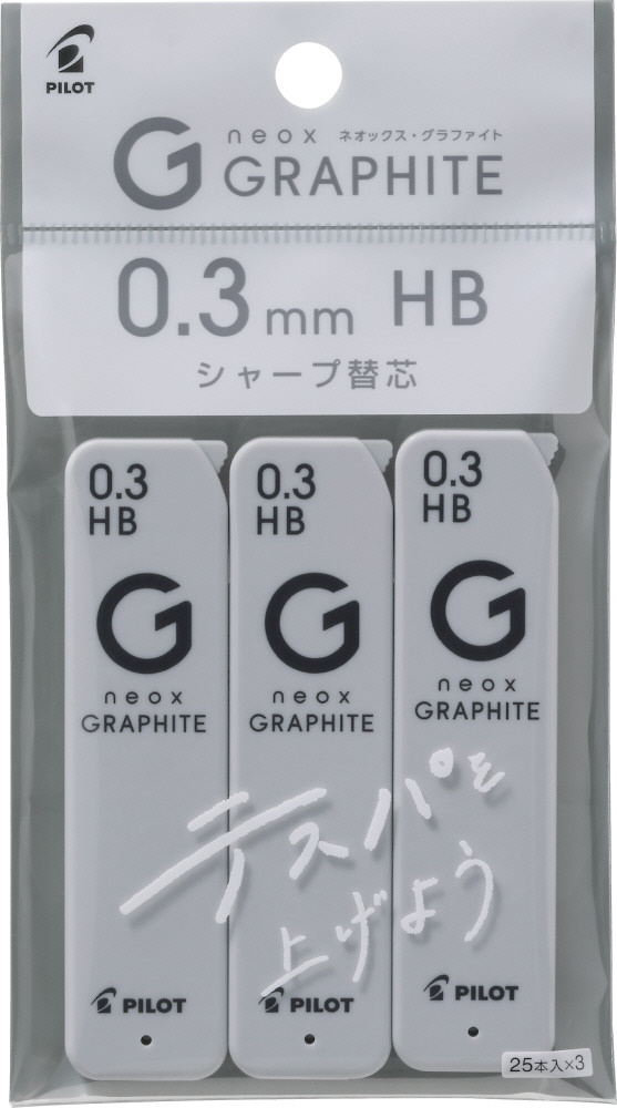 HRFG-03-HB｜ネオックス・グラファイト 0.3｜PILOTウェブカタログ
