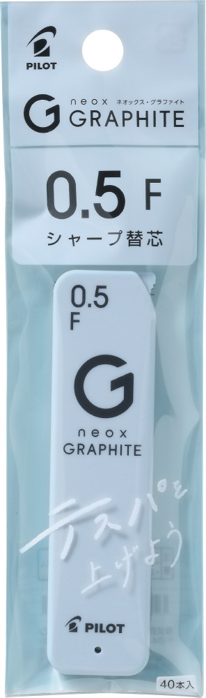 P-HRFG-05-2H｜ネオックス・グラファイト 0.5 パック入｜PILOTウェブカタログ