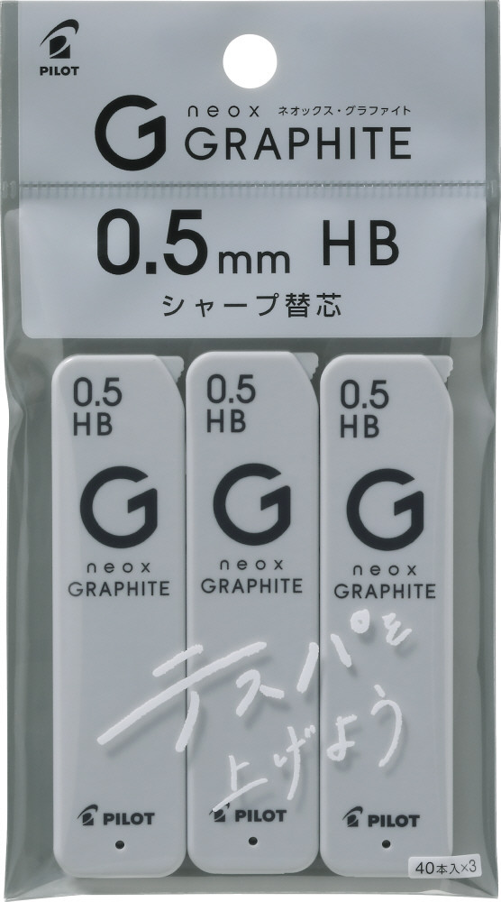 HRFG-05-HB｜ネオックス・グラファイト 0.5｜PILOTウェブカタログ