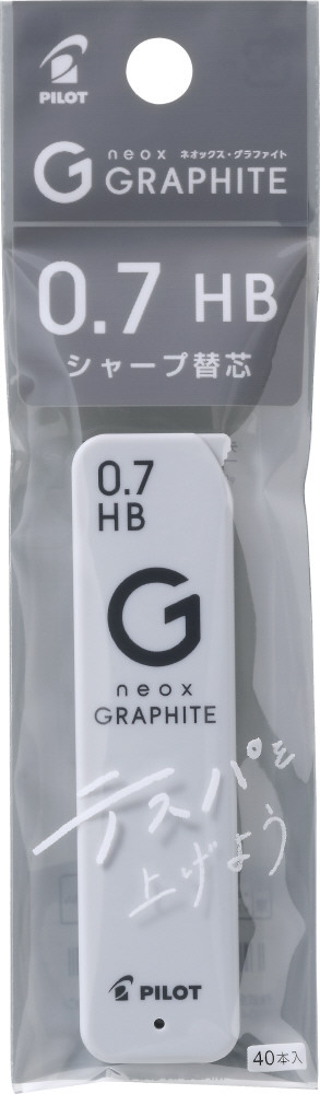 HRFG-07-HB｜ネオックス・グラファイト 0.7｜PILOTウェブカタログ